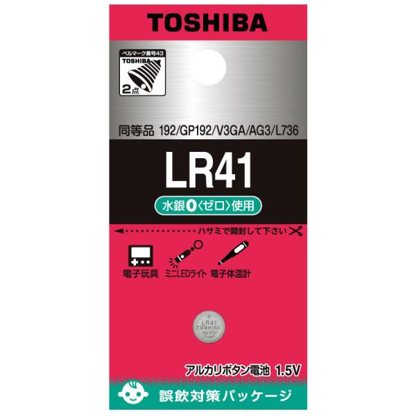 【メール便対応可30個まで】 LR41EC