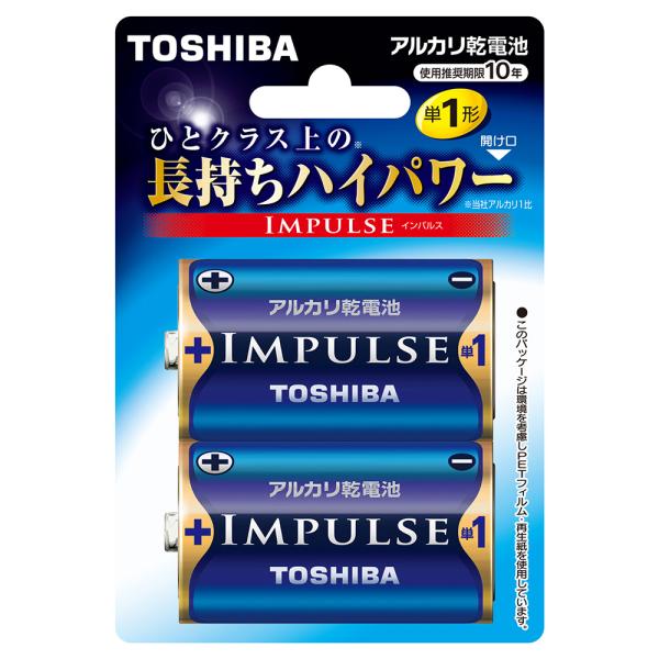 LR20H 2BP       幅広い用途において、ひとクラス上の長持ちハイパワーを発揮！(当社アルカリ1比。但し、単5形・9V形は除く)