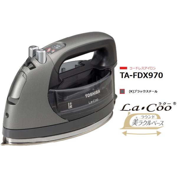 当社史上最も軽いすべりを実現！ TAFDX970        前後左右スムーズなかけ心地！さまざまな種類の生地もがんこなシワにも