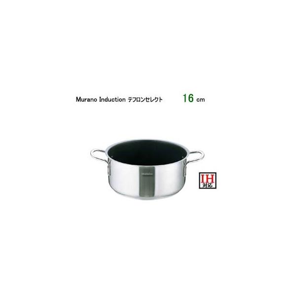 ASTI001         Murano Induction テフロンセレクトシリーズ【IH対応】