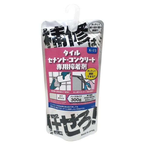 K15             タイルの接着、セメント、コンクリートの割れ、カケなどの接着