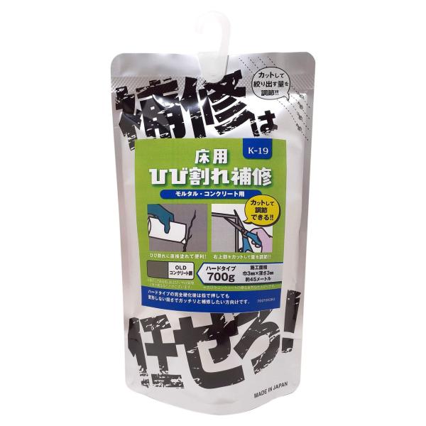 K19             屋内外のセメント、コンクリート部分のひび割れ補修