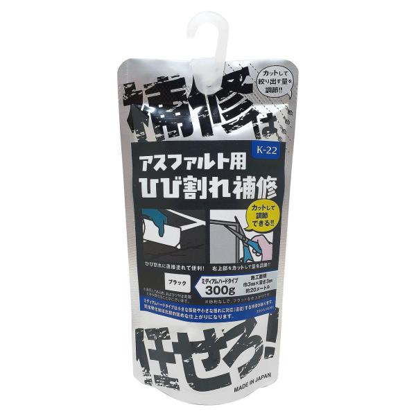 K22             アスファルトのひび割れ補修