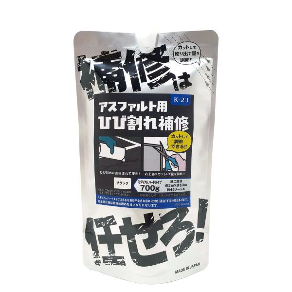 K23             アスファルトのひび割れ補修