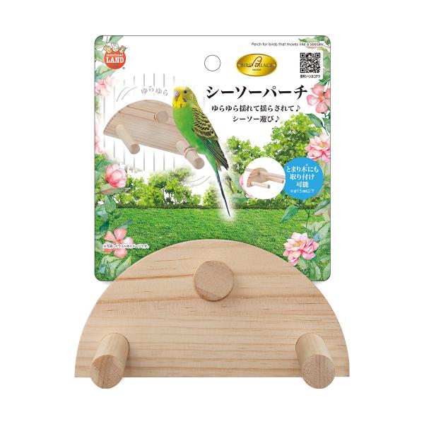 708253000       小鳥たちの好奇心をくすぐるおもちゃ！