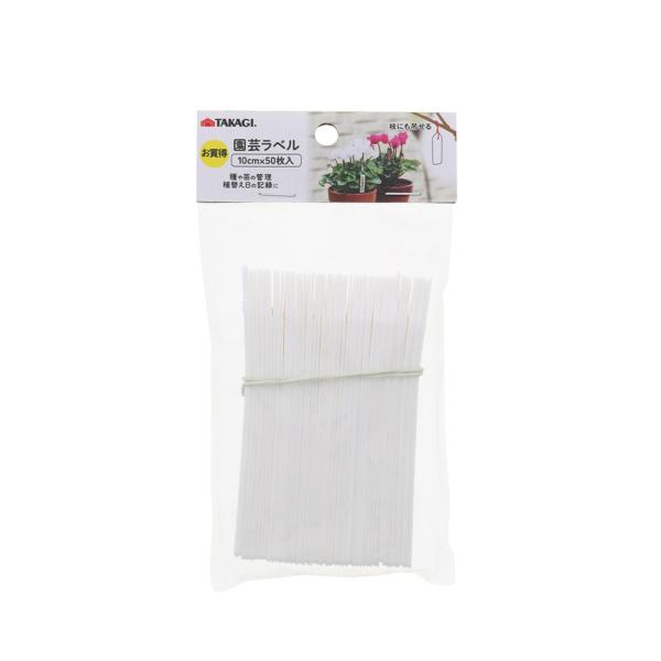 24204           種や苗の管理や植替え日の記録に