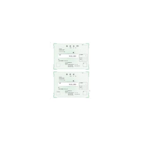 SR371           「販売王シリーズ」対応の領収証(領収証・領収証控)。(A4タテ)