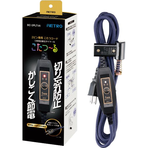 BC2PLTA         切り忘れ防止かしこく節電5時間自動切タイマー付【2ピン専用】