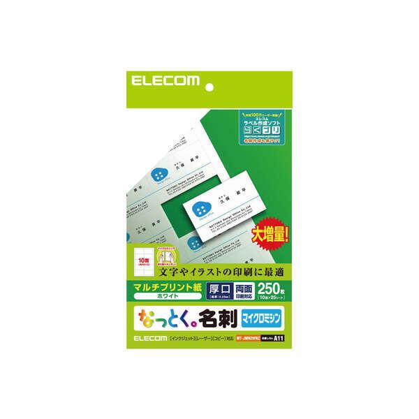 MTJMN2WNZ       250枚/ホワイト。大増量、低価格でみんな納得：なっとく名刺