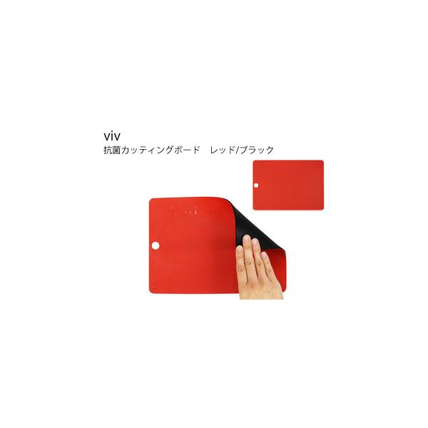 60051ボードR/B   抗菌剤練りこみシリコーン使用。一体成型で清潔に保てる抗菌キッチンツール。