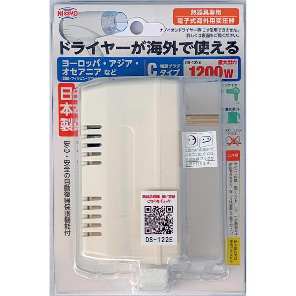 DS122E          ドライヤー、沸かすだけの電気ケトルに最適。