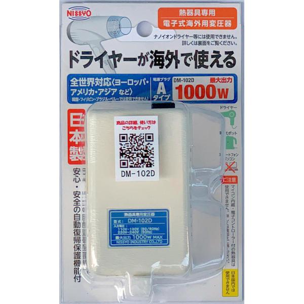 DM102D          ドライヤー、沸かすだけの電気ケトルに最適。