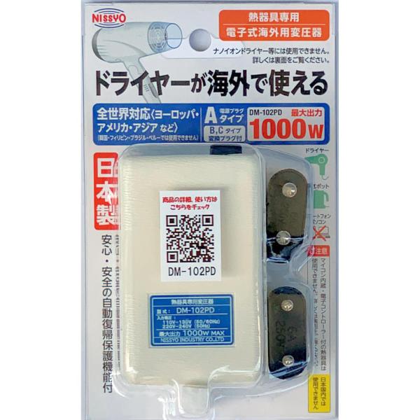 DM102PD         ドライヤー、沸かすだけの電気ケトルに最適。