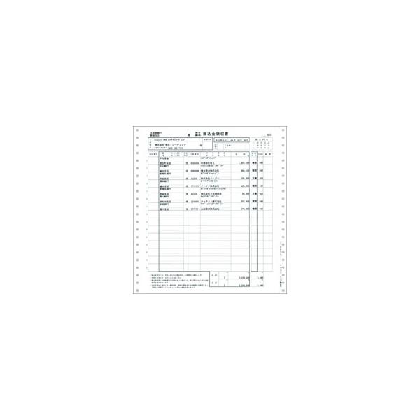 納期にお時間がかかる場合があります 189275          銀行振込依頼書（商品コード：189275）