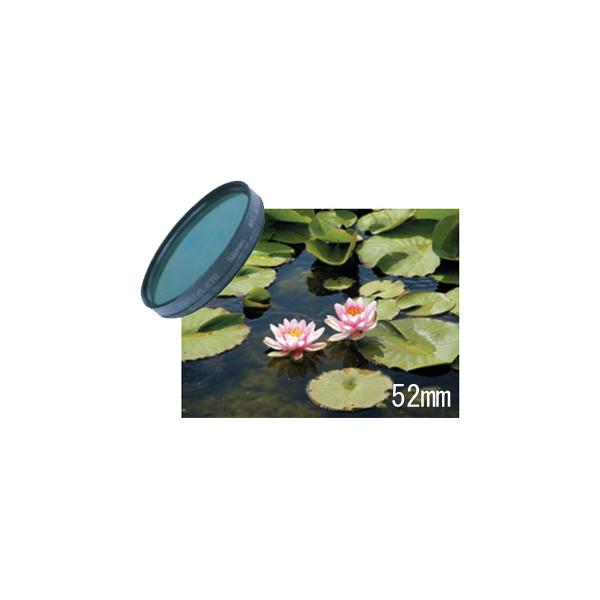 【メール便対応可1個まで】 MCCPL52MM       高画質を求める方に最適な円偏光フィルター