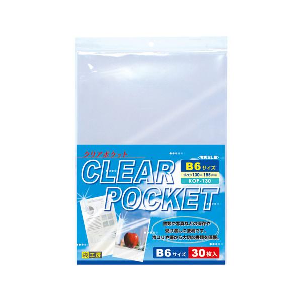 【メール便対応可1個まで】 KOP130          ホコリや傷から写真・書類を保護します