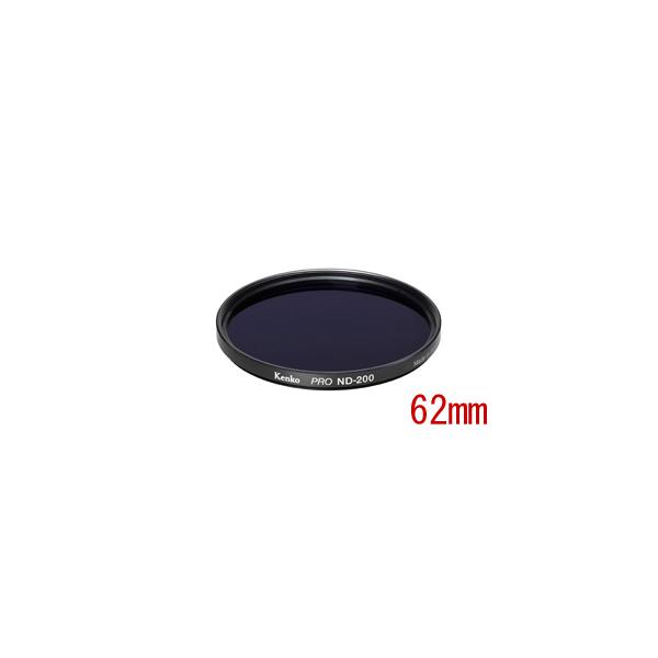 【メール便対応可3個まで】 ※メーカー在庫僅少の為、納期にお時間がかかる場合があります。 62SPROND200     光量200分の1の減光効果。流し撮りで動感を表現！