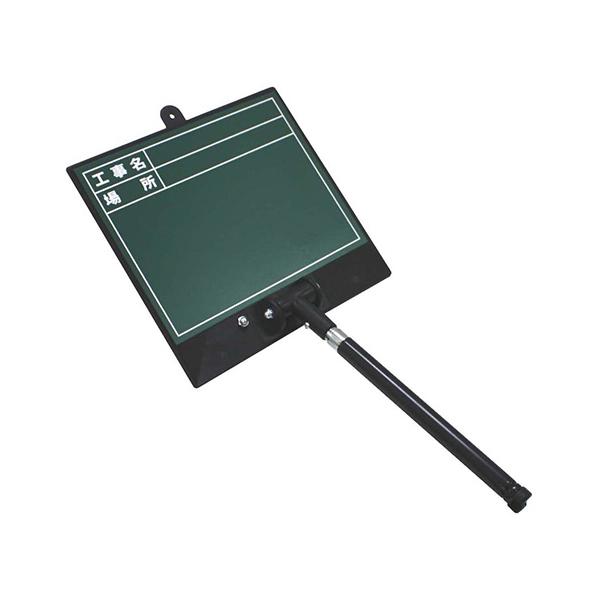 D-2GN ヒヅケナシ    反射しにくく、マグネットによる取付可能の伸縮式ビューボード・グリーンシリーズです。