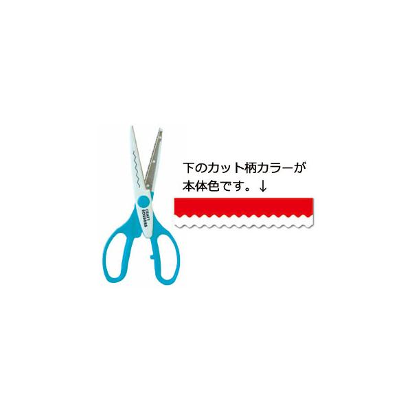 【メール便対応可3個まで】 【はさみ】【カット】【deco】【オリジナル】【アレンジ】【craft】【hasami】 SI-02