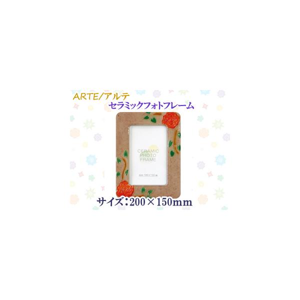 【写真たて】【フォトフレーム】【陶磁器】【置き型】【焼きもの】【飾り】【デザイン】 CM1