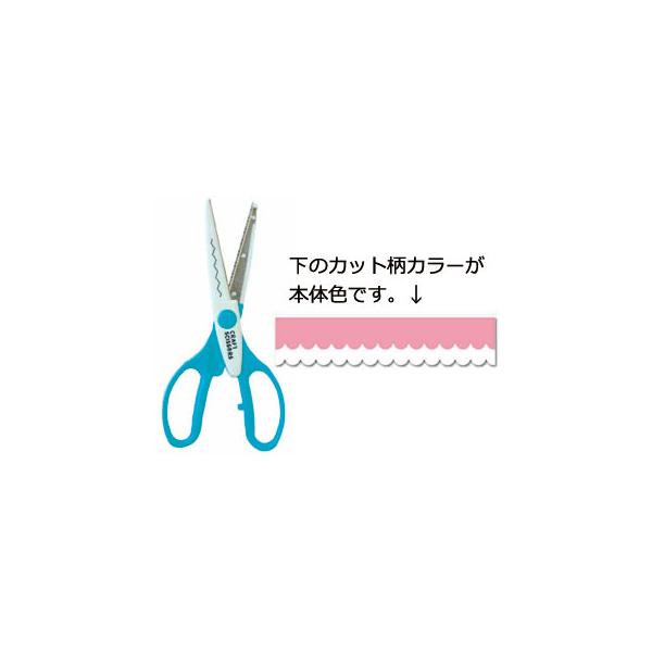 【メール便対応可3個まで】 【はさみ】【カット】【deco】【オリジナル】【アレンジ】【craft】【hasami】 SI-14