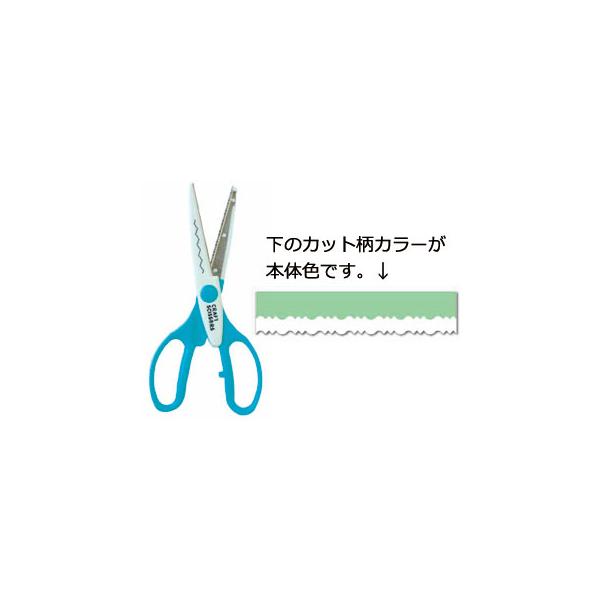 【メール便対応可5個まで】 【はさみ】【カット】【deco】【オリジナル】【アレンジ】【craft】【hasami】 SI-19