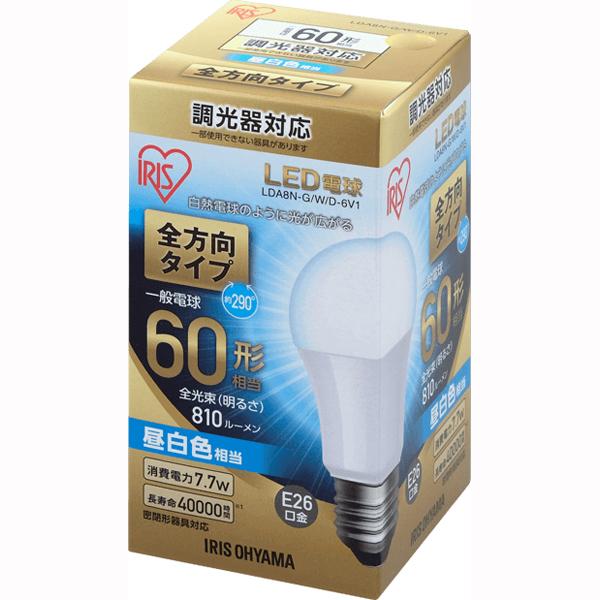 LDA8NGWD6V1     LED電球で替えるだけ、すぐ効く節電始めましょう！密閉形器具対応 調光器対応 【昼白色相当】