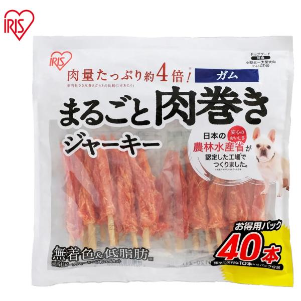 PIJGT40         ガムを厚みのあるささみで巻いた、まるごと肉巻きジャーキー