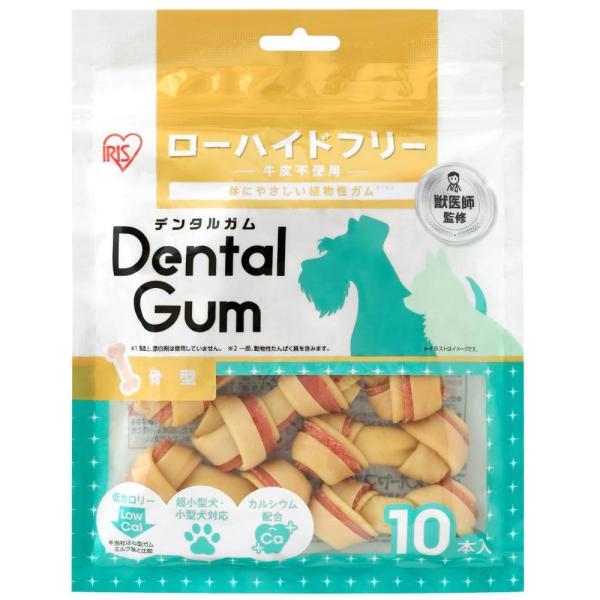 【メール便対応可1個まで】 DGH-10          ローハイドフリー 牛皮不使用のデンタルガム。ワンちゃんの身体にやさしい植物性。
