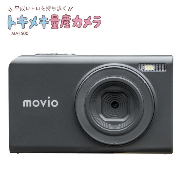 トキメキ量産カメラ MAF500