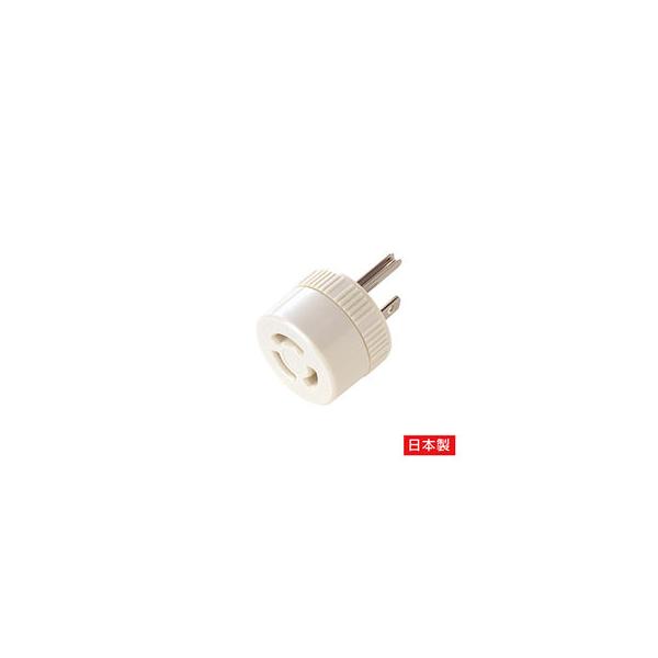 TAPAD6N         3P引掛式プラグを3Pプラグへ変換できる変換アダプター。