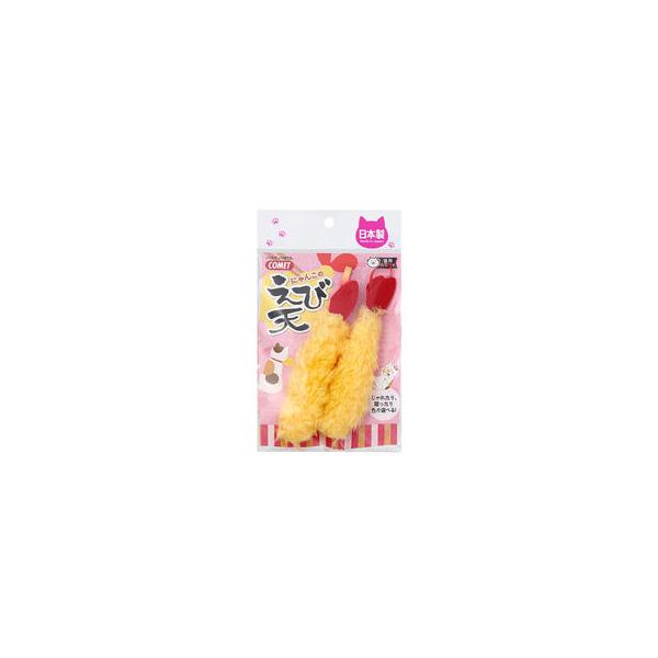 021486000       ふわふわ衣の生地に猫ちゃん興味津々！