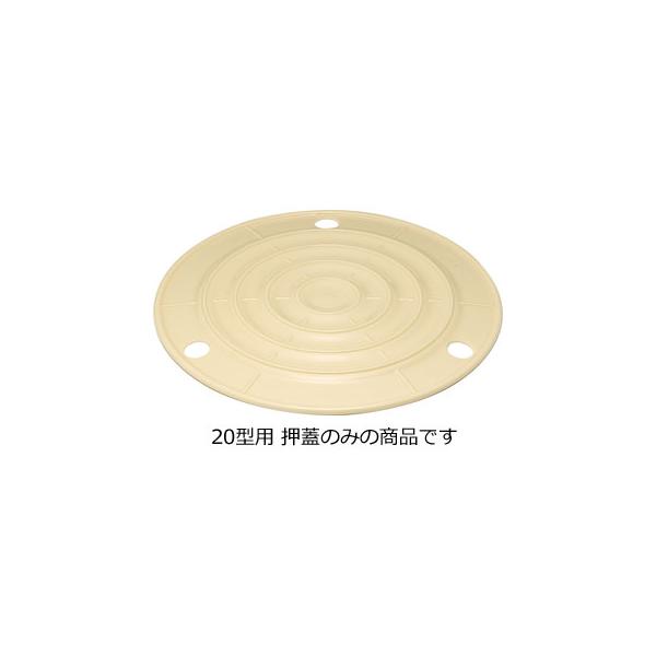 132967          白菜や大根の漬物づくりに リスつけもの押し蓋