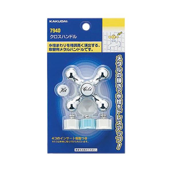 【メール便対応可2個まで】 7940