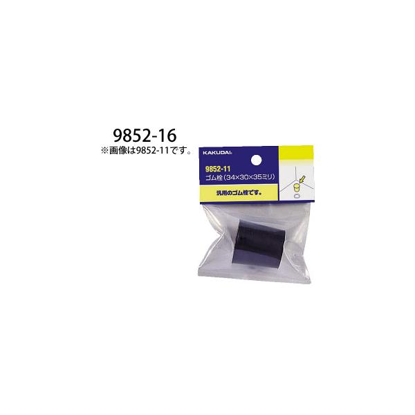 【メール便対応可5個まで】 985216