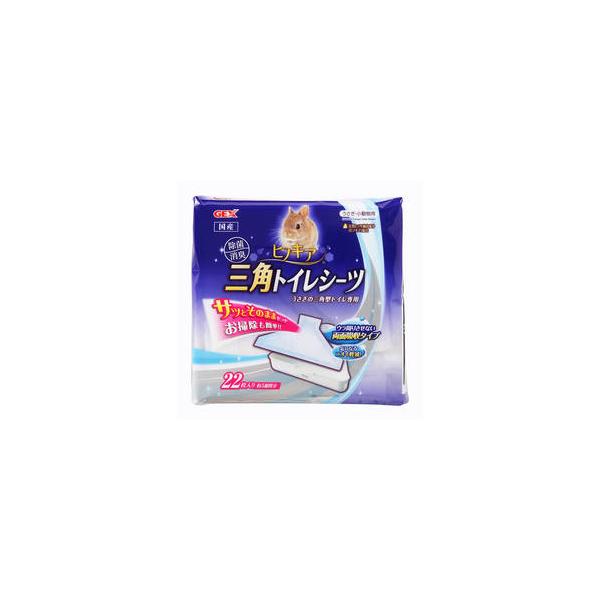 811592000       うさぎの三角型トイレにそのままセット！