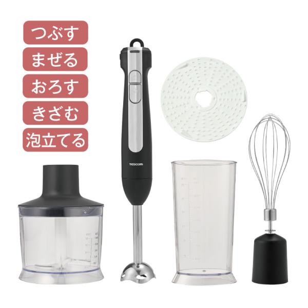 TBL70A          つぶす、まぜる、きざむ、おろす、泡立てるの「1台5役」！