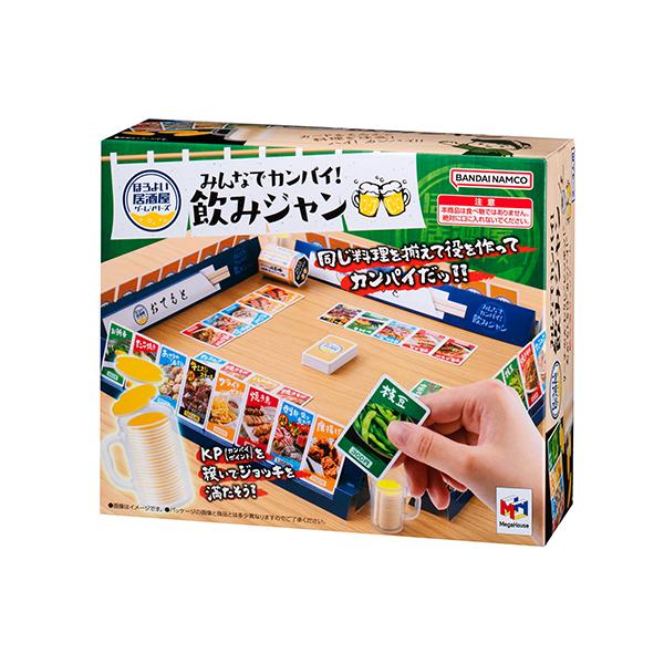 4975430517656   飲み会がジャンゲームになりました！？