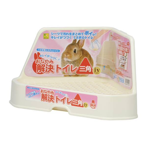 714517000       シーツで汚れをまとめてポイッ！きれいが続くうさぎの三角トイレ