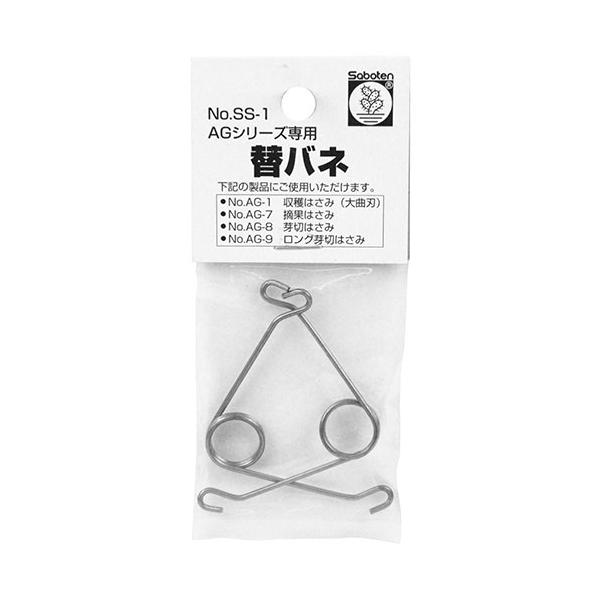 【メール便対応可20個まで】 NO.SS1