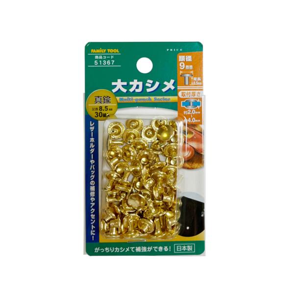 【メール便対応可5個まで】 51367