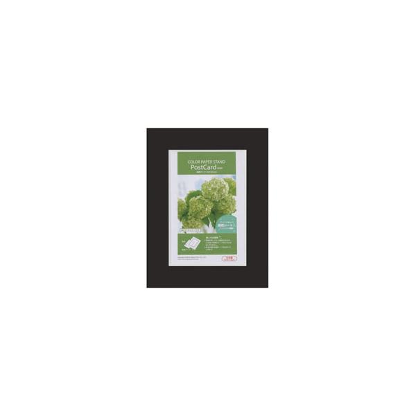 【メール便対応可1個まで】 　 MCPSPCBK        薄くて軽いお手頃な紙製フレーム