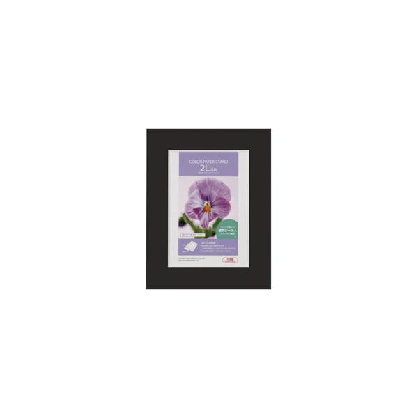 【メール便対応可1個まで】 MCPS2LBK        薄くて軽いお手頃な紙製フレーム