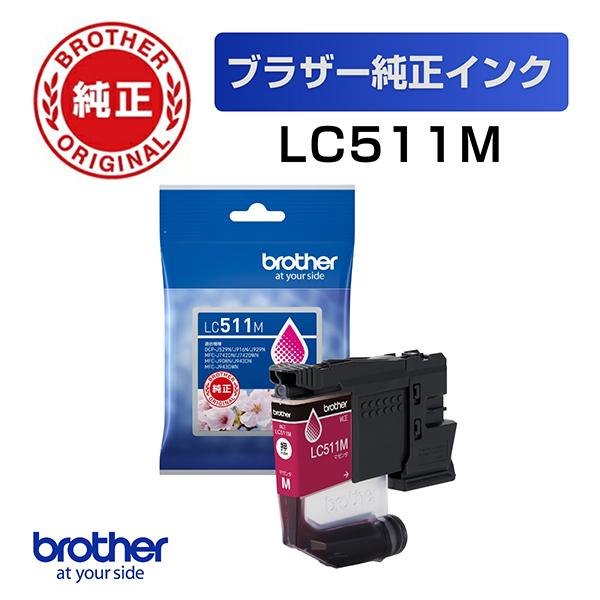 LC511M          ブラザー純正インク