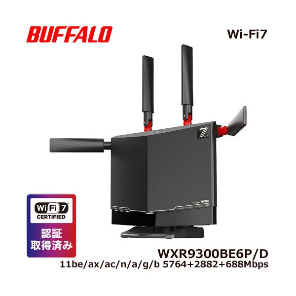 単品購入のみ可（同一商品であれば複数購入可） クレジットカード決済 代金引換決済のみ WXR9300BE6PD    AirStation エアステーション Wi-Fi 7対応トライバンドルーター ハイパフォーマンスモデル