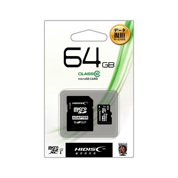【メール便対応可10個まで】 HDMCSDH64GCL10D 【データ復旧サービス付】HIDISC microSDXCカード 64GB CLASS10 UHS-1対応 SD変換アダプタ/ケース付き。