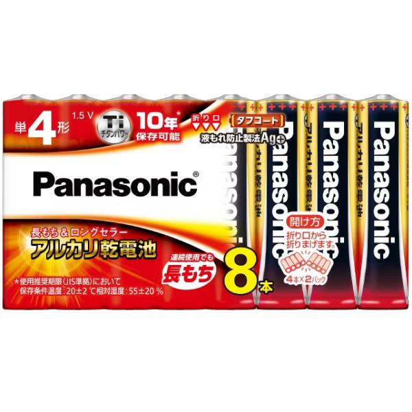 【メール便対応可8個まで】 【panaT4】【alka4】【1000more】 *LR03XJ8SW