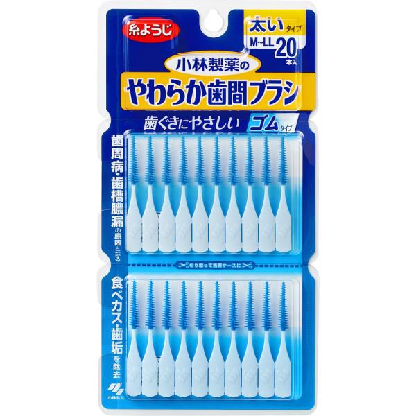 【メール便対応可4個まで】 082041          歯間ブラシ