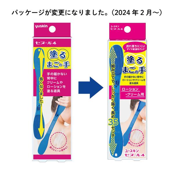 【メール便対応可6個まで】 61732           手の届かない背中にローション・クリームを塗るときに