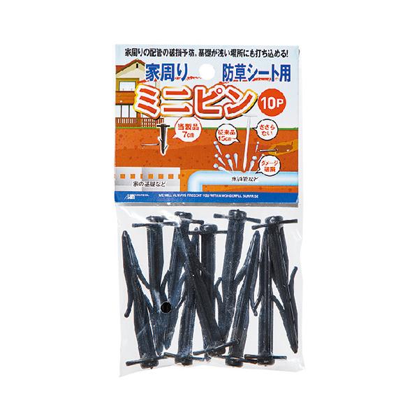 【メール便対応可5個まで】 7cmx10ホンイリ      家周りの配管の破損予防に最適なミニピンです。
